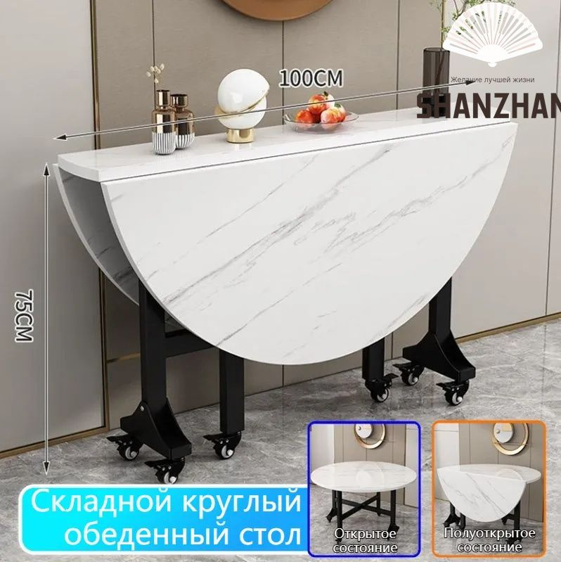 Стол обеденный Раскладной Складной круглый стол, 100х100х75 см купить c ...