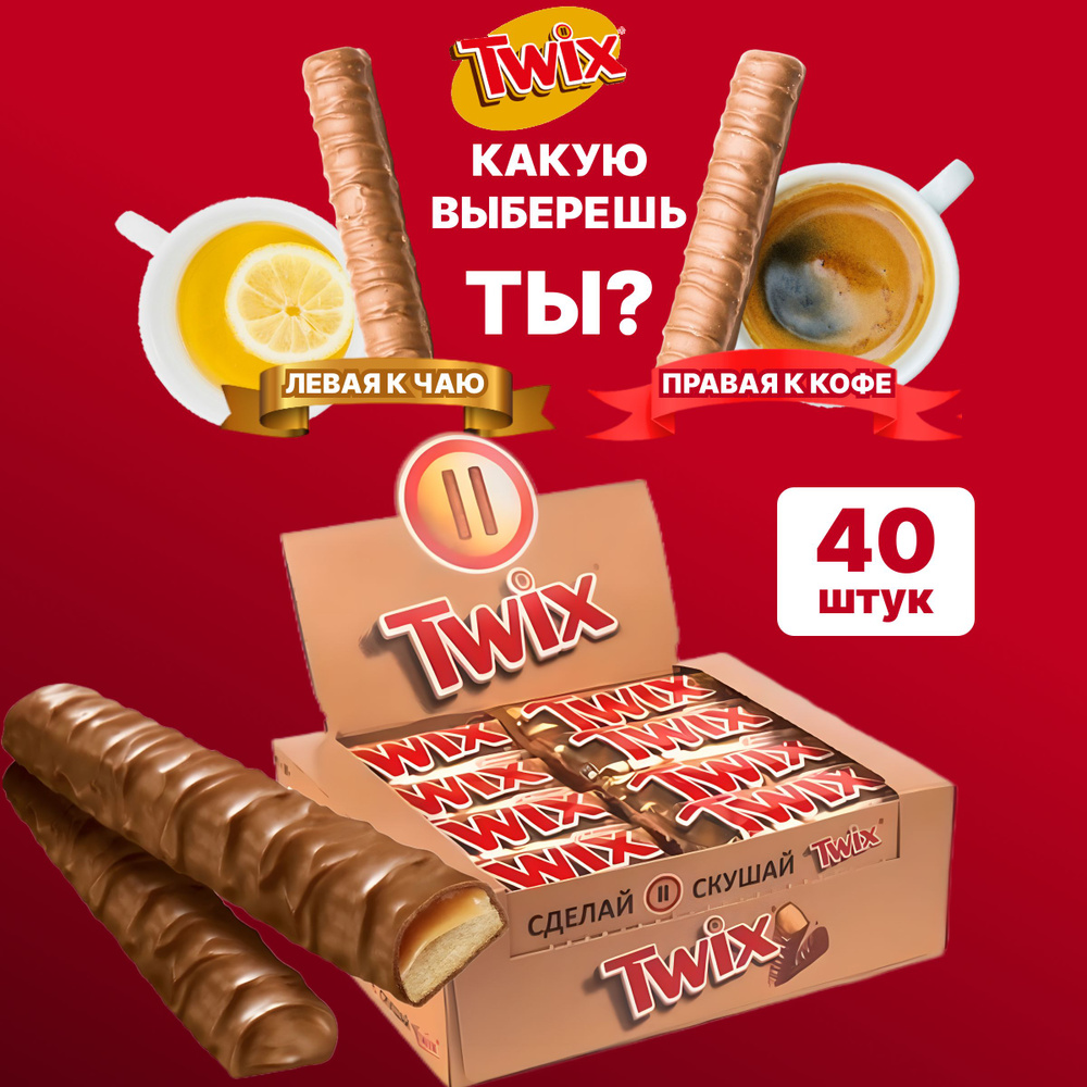 Twix - купить товары из каталога Twix на OZON