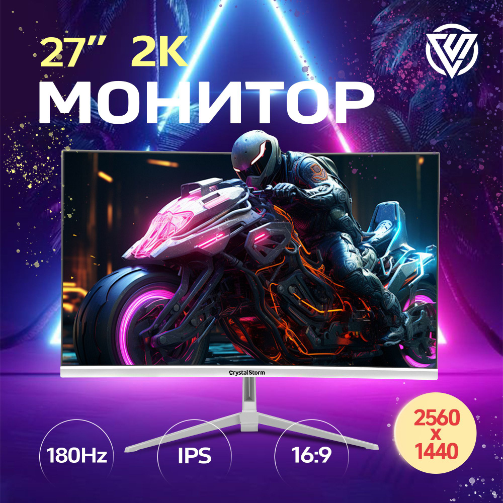 CrystalStorm 27" Монитор игровой X24G MAX для пк, белый купить на OZON по низкой цене (1909555583)