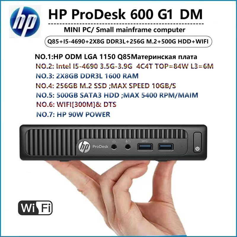 HP Мини-ПК . (Intel Core i5-4690, RAM 16 ГБ, SSD 256 ГБ, HDD 500 ГБ ...