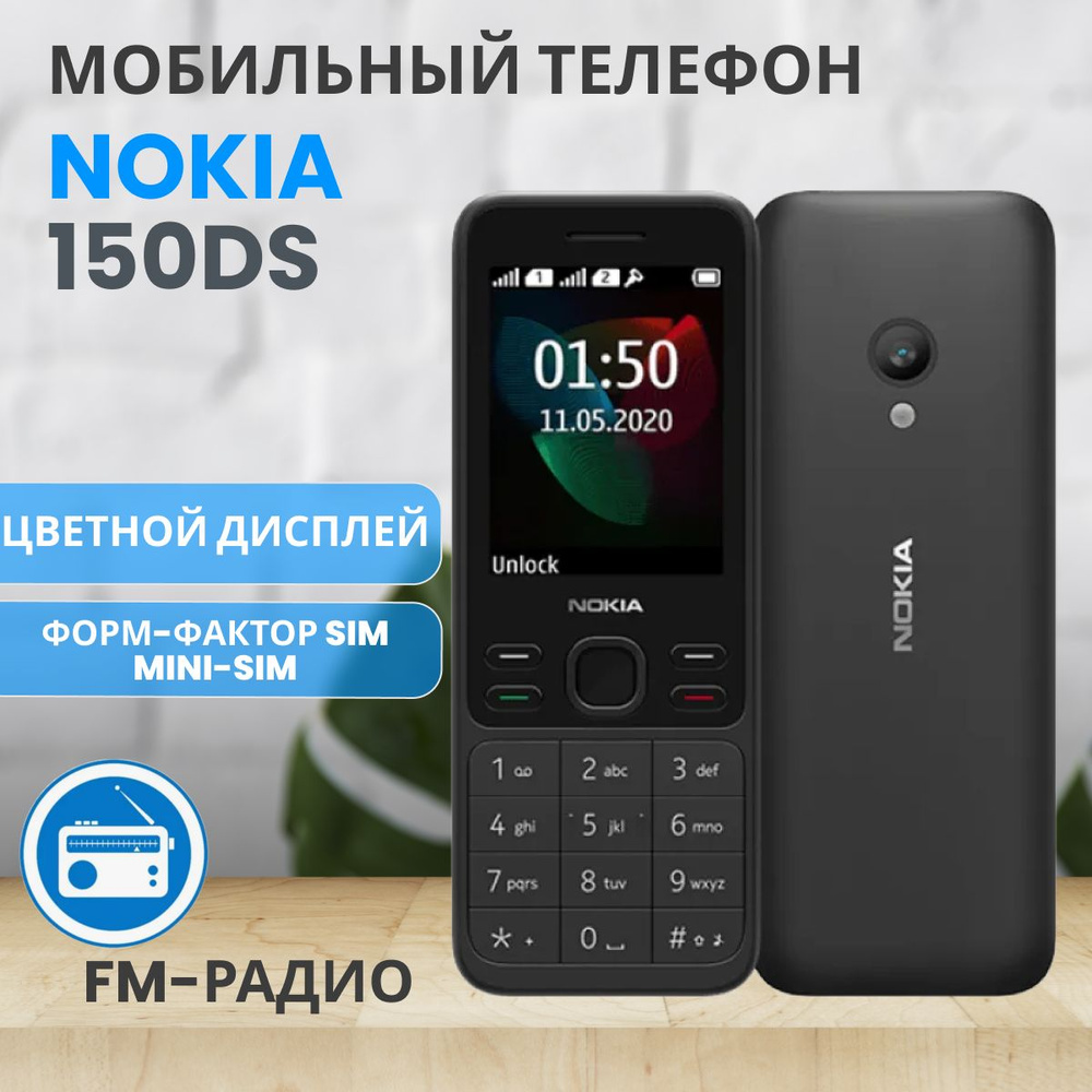 Телефоны Nokia кнопочные купить на OZON по низкой цене