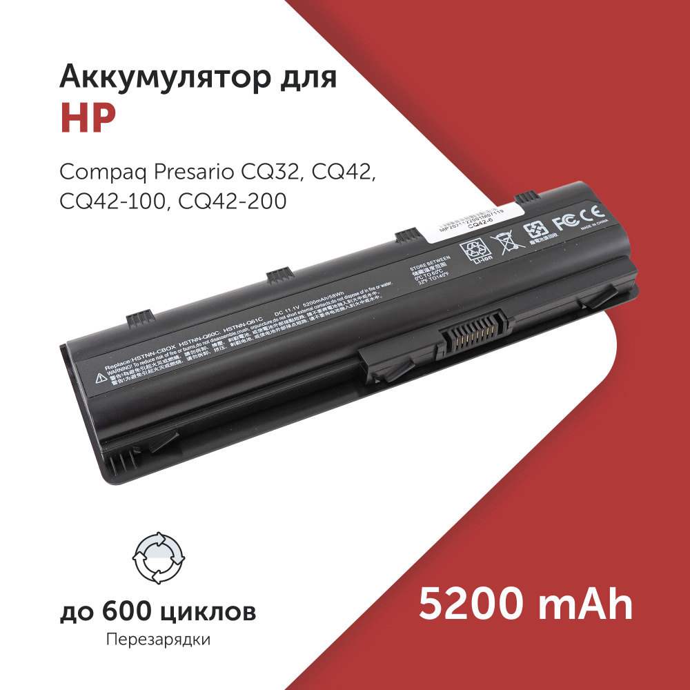 Azerty Аккумулятор для ноутбука HP 5200 мАч, (MU06, 593562-001, 586006 ...