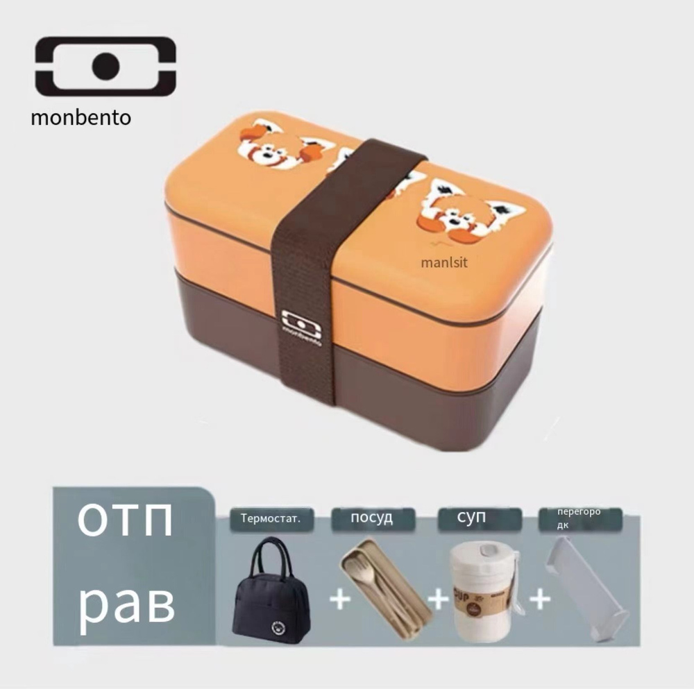 Monbento Контейнер пищевой "Monben", 1000 мл, 3 шт купить на OZON по низкой цене (1687087390)