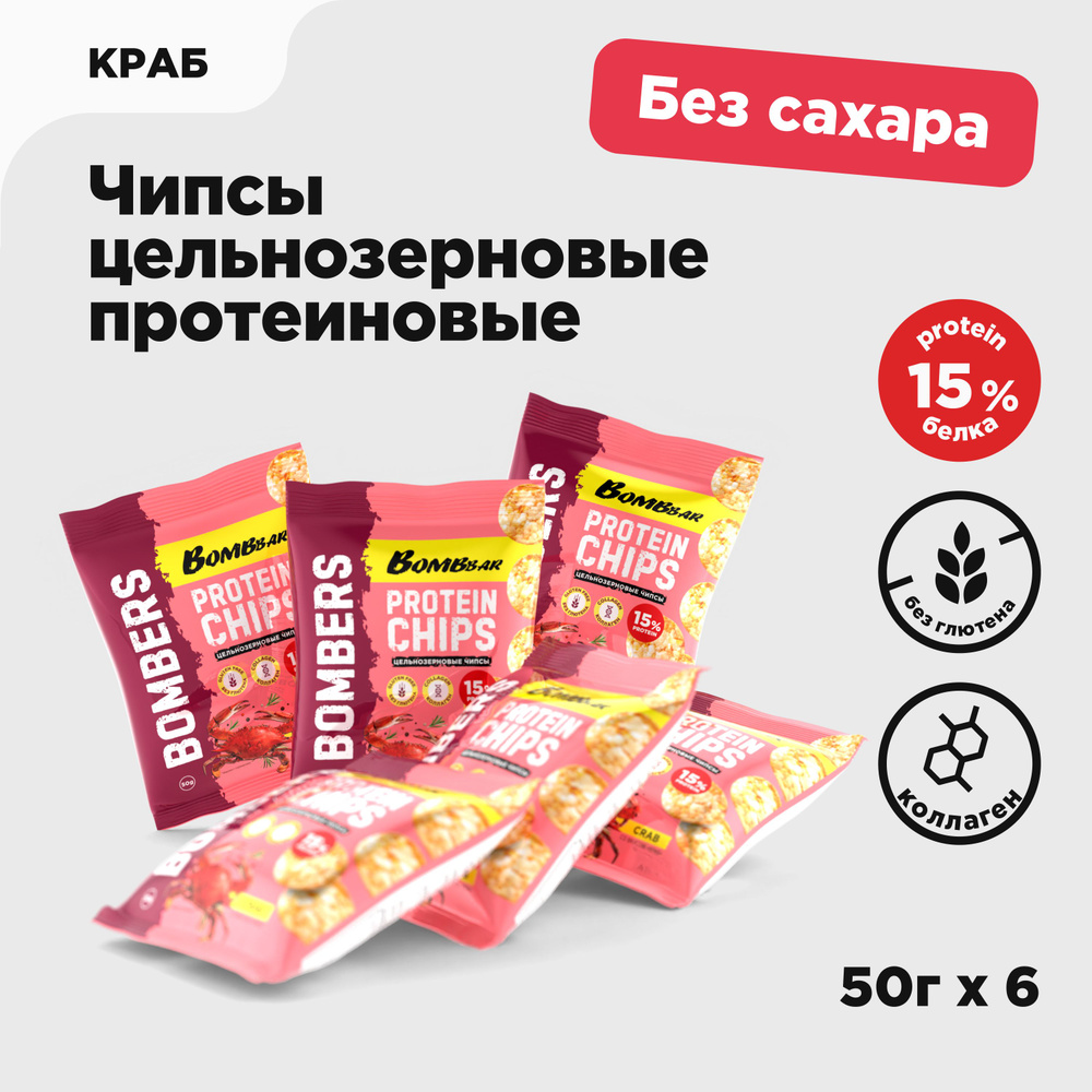 Bombbar Чипсы протеиновые цельнозерновые с коллагеном "Краб", 6шт х 50г ...