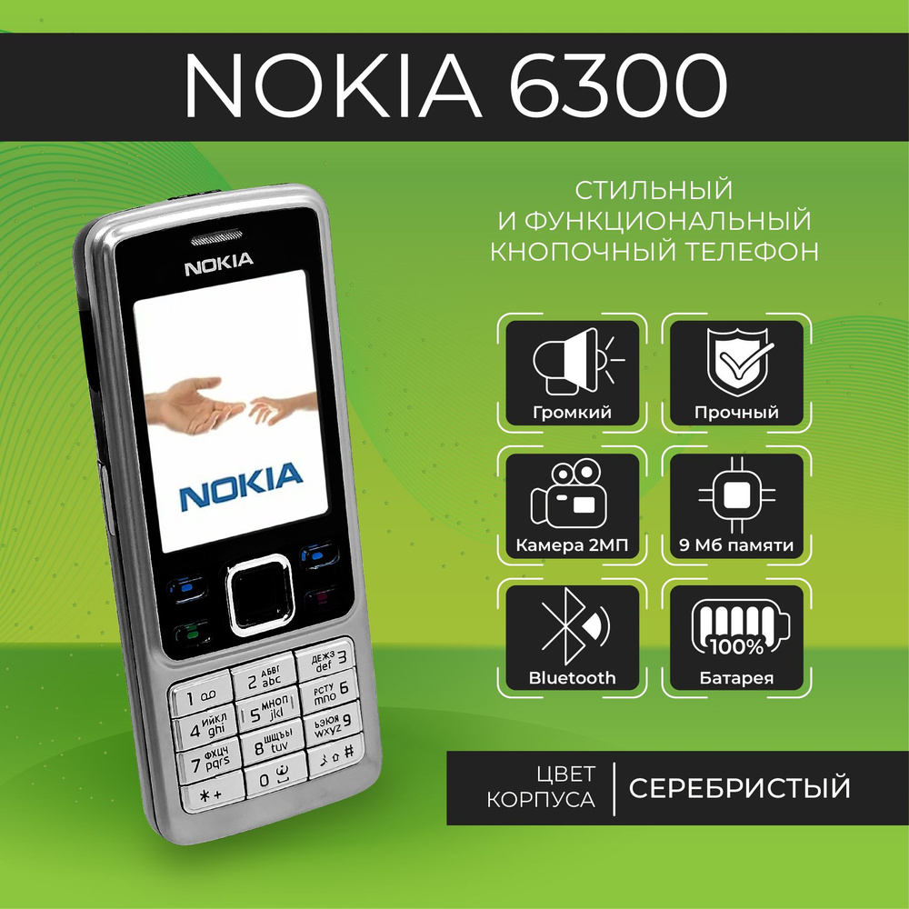 Телефоны Nokia кнопочные купить на OZON по низкой цене