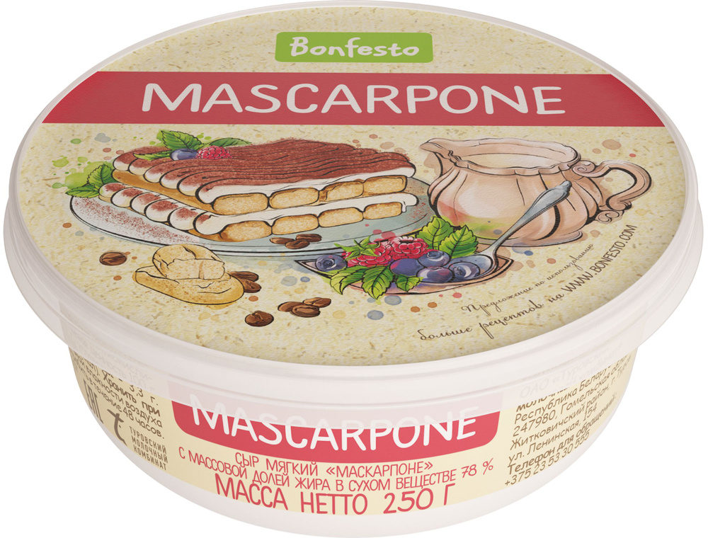 Сыр BONFESTO Маскарпоне 78% без змж, 250г - купить с доставкой по ...