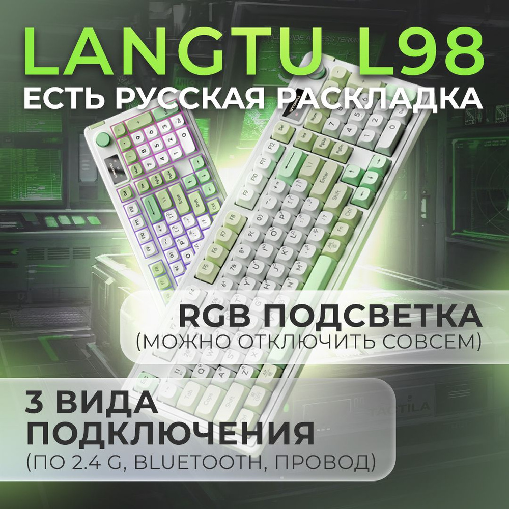 Langtu Игровая клавиатура беспроводная L98, Русская раскладка, светло-зеленый, белый купить на ...