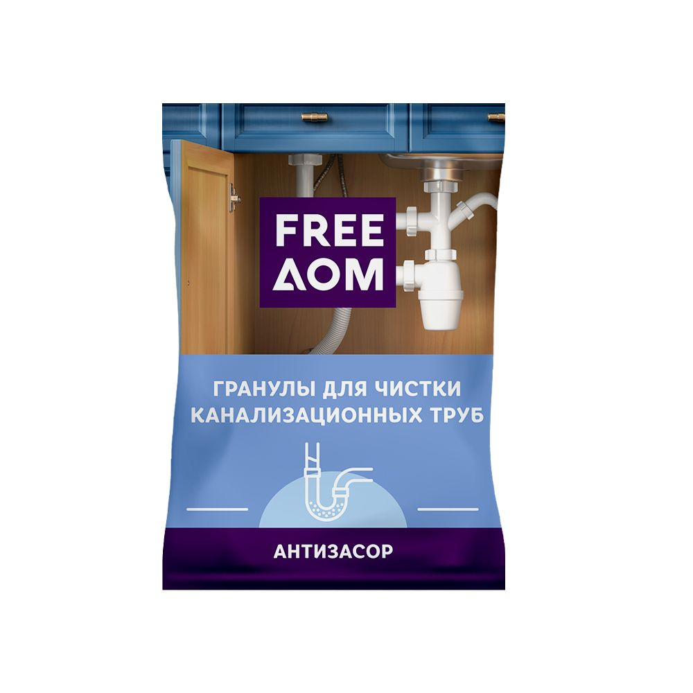 Гранулы для устранения засоров в канализационных трубах FreeДом, 90г ...