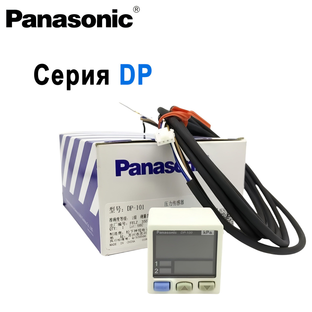 Panasonic Датчики давления dp100-dp101A купить на OZON по низкой цене ...