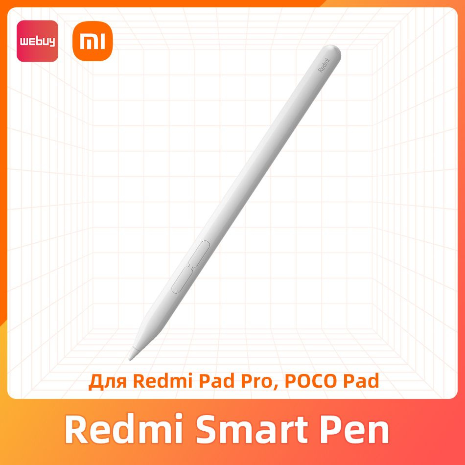 Xiaomi Redmi Smart Pen Смарт-ручка для Redmi Pad Pro, POCO Pad купить ...
