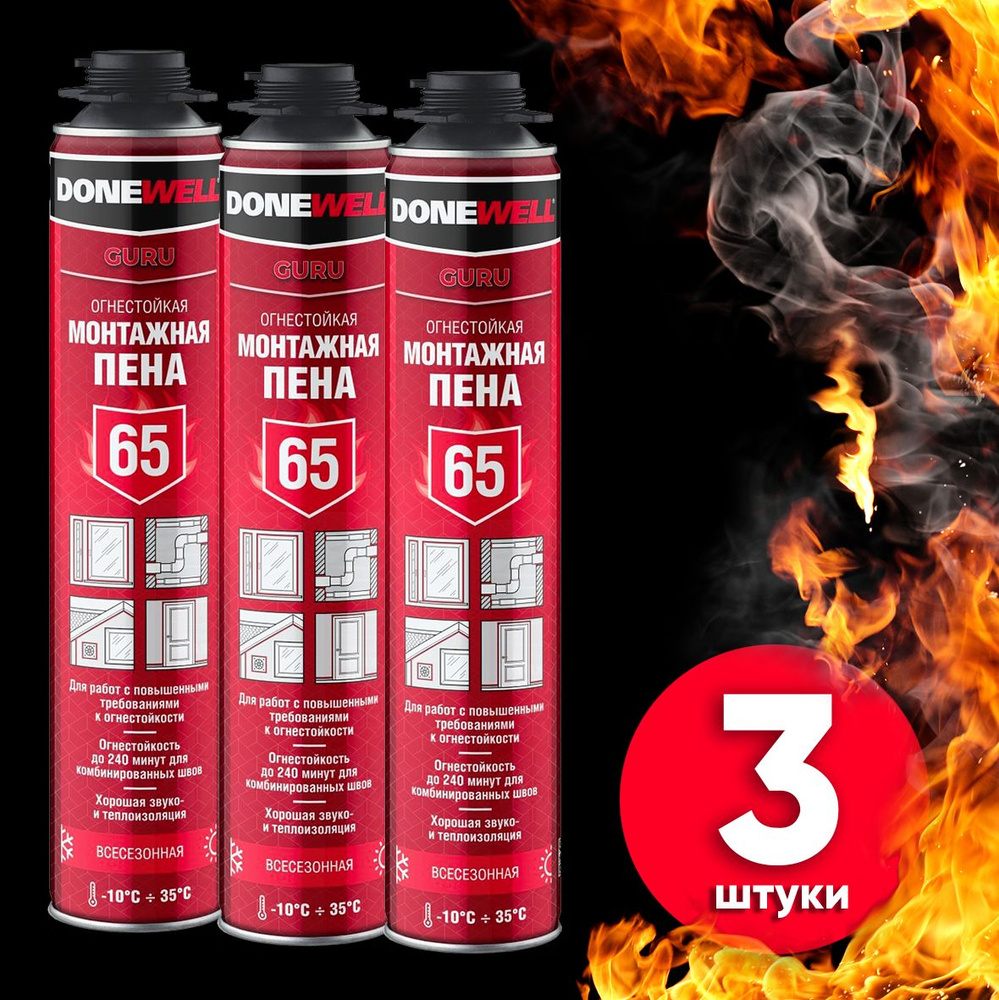 Огнестойкая монтажная пена профессиональная пистолетная DONEWEL 65 ...