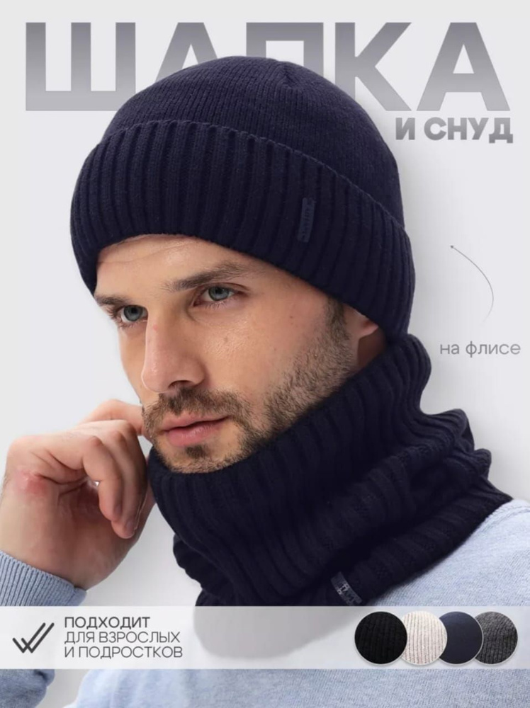 Шапка бини IMRON SHOP купить на OZON по низкой цене (1710115346)