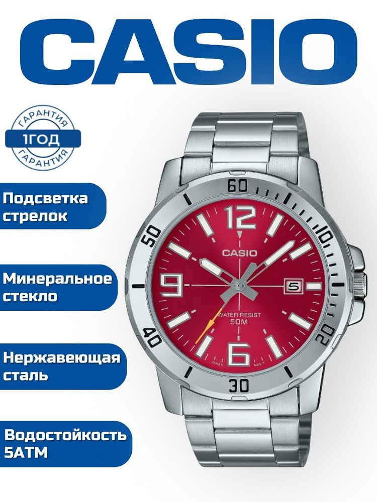 Часы наручные мужские кварцевые Casio Mtp Vd01d 4b часы аналоговые на руку влагостойкие с