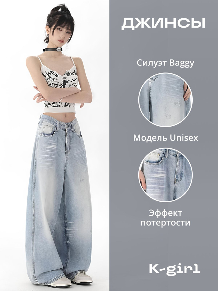 Джинсы K-Girl купить на OZON по низкой цене (1739622437)