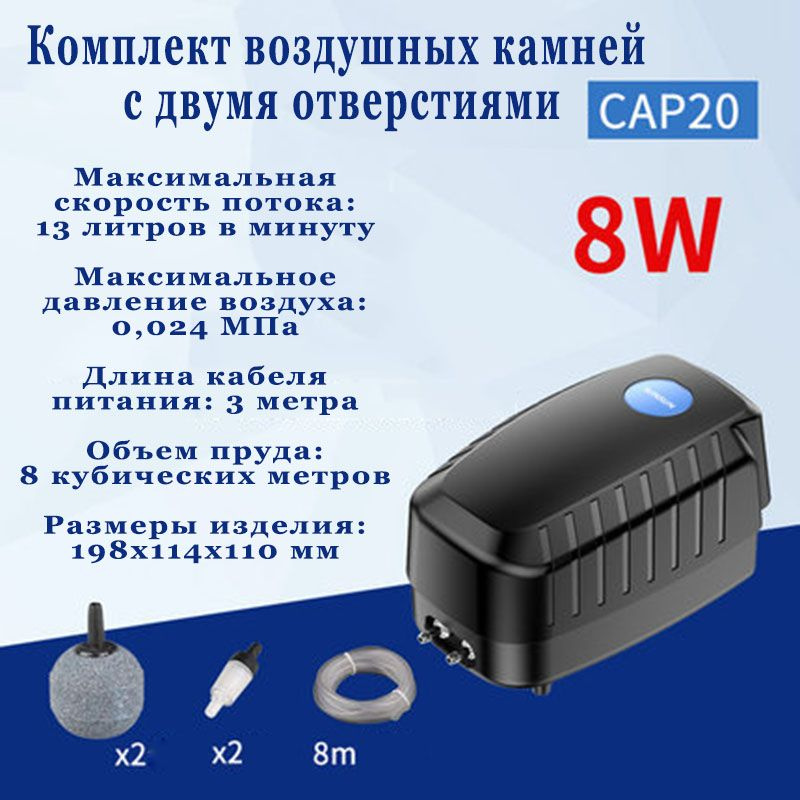 Готовый комплект аэрации до 8 м3 Sunsun CAP 20 купить на OZON по низкой ...