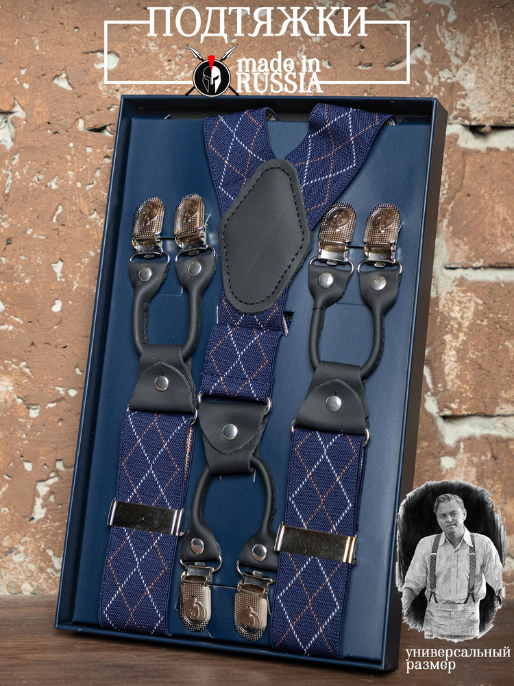 Remart Подтяжки стиль купить на OZON по низкой цене (1686463459)