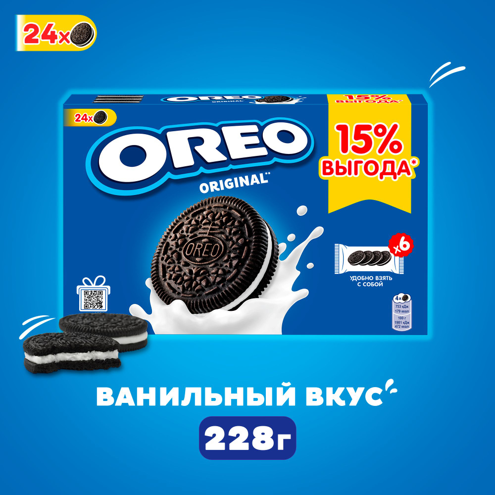 Печенье Oreo, 228 г купить на OZON по низкой цене (135984964)
