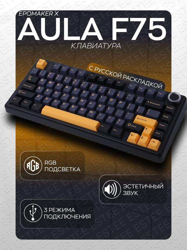 Epomaker & AULA Игровая клавиатура беспроводная AULA F75 Mechanical Keyboard, (Crescent Switch ...