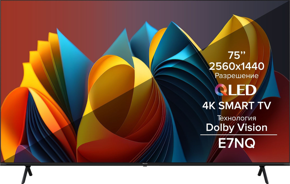 Hisense Телевизор 75E7NQ 75" 4K UHD, черный купить на OZON по низкой ...