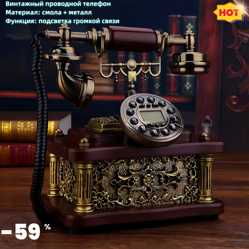 Старинный проводной телефон, Ретро-стиль, деревянное сырье - проводной ...
