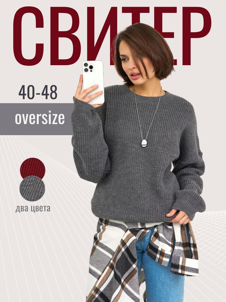 Свитер BLACK KOSMOS купить на OZON по низкой цене (1741534163)