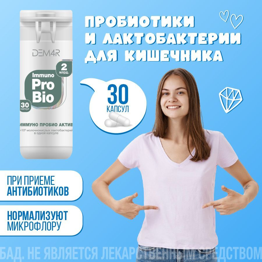 Лактобактерии Reuteri, реутери и пробиотики для пищеварения и кишечника ...