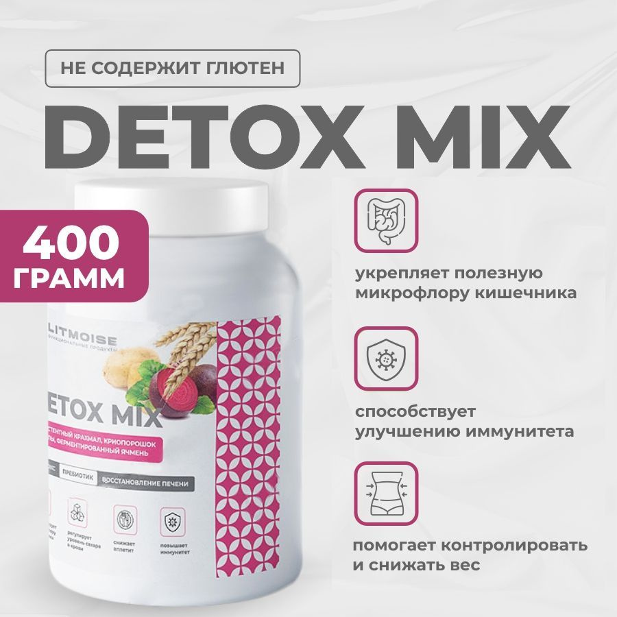 DETOX MIX с ферментированным ячменем, резистентным крахмалом и ...