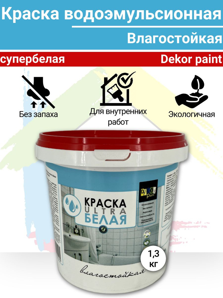 Водоэмульсионная краска белая для стен влагостойкая "Dekor paint ...