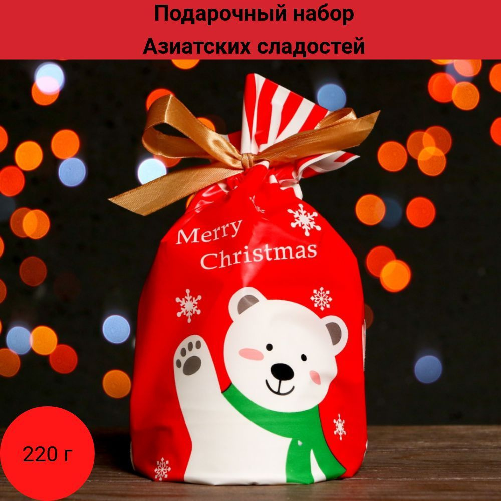 Подарочный набор Азиатских сладостей/ Китайские конфеты/ Подарок на ...