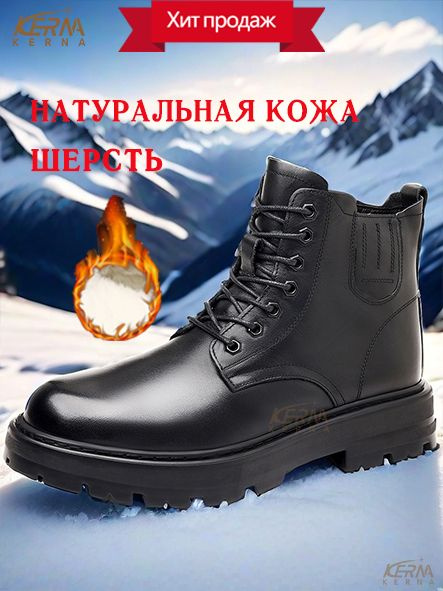 Ботинки Мужской KERNA черный, размер 44 Зима D Молния Без каблука Бант Россия купить c доставкой ...