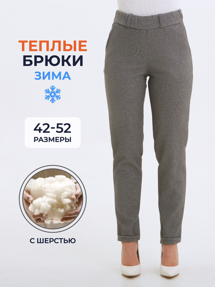 Брюки Женский SLN широкие, прямые зернистый серый Шерсть, Хлопок Повседневный, размер 44 Резинка ...