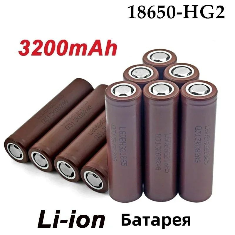 Новый HG2 18650 аккумулятор 3200 мАч аккумулятор 18650 HG2 3,7 В разряд ...