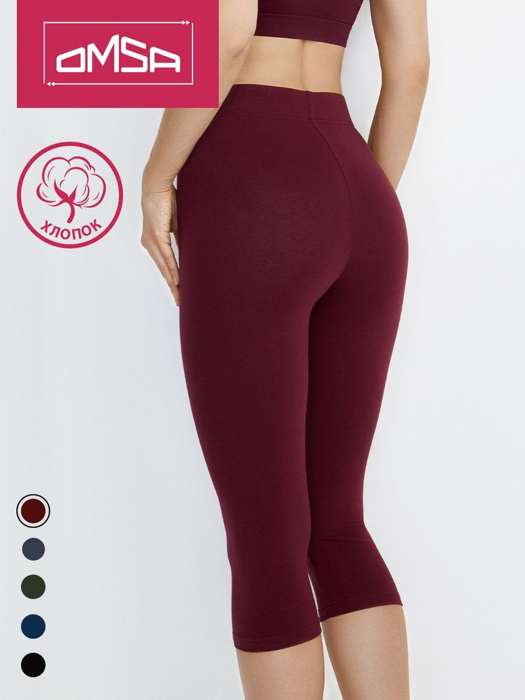 Бриджи Omsa купить на OZON по низкой цене (1760695590)