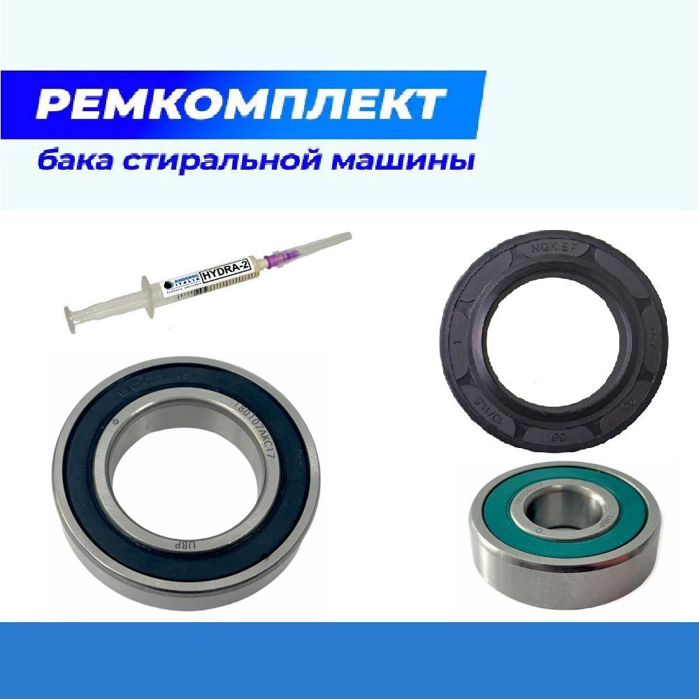 Подшипники для стиральной машины ATLANT 60У108 сальник смазка купить на ...