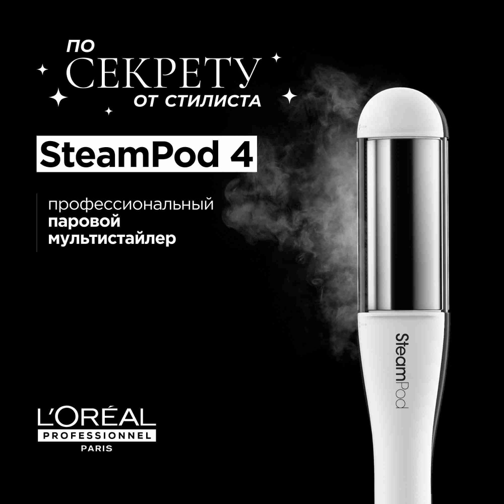Выпрямитель для волос L'Oreal Professionnel Steampod 4.0, белый купить ...