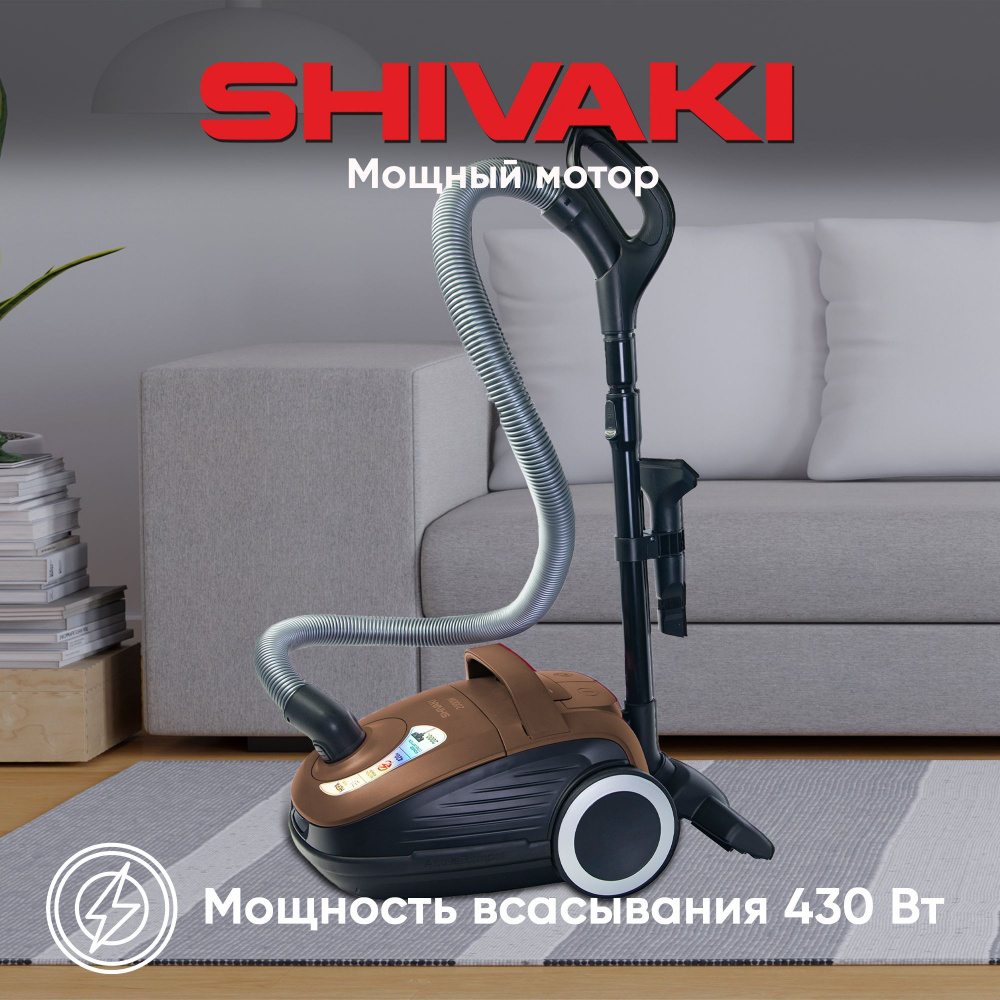 Пылесос SHIVAKI VCC 4530 с контейнером коричневый купить на OZON по низкой цене (1594338989)