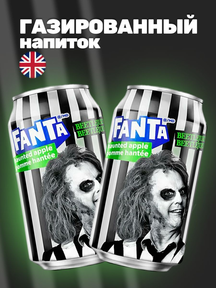 Fanta Haunted Apple x Beetlejuice Напиток газированный с яблочным ...