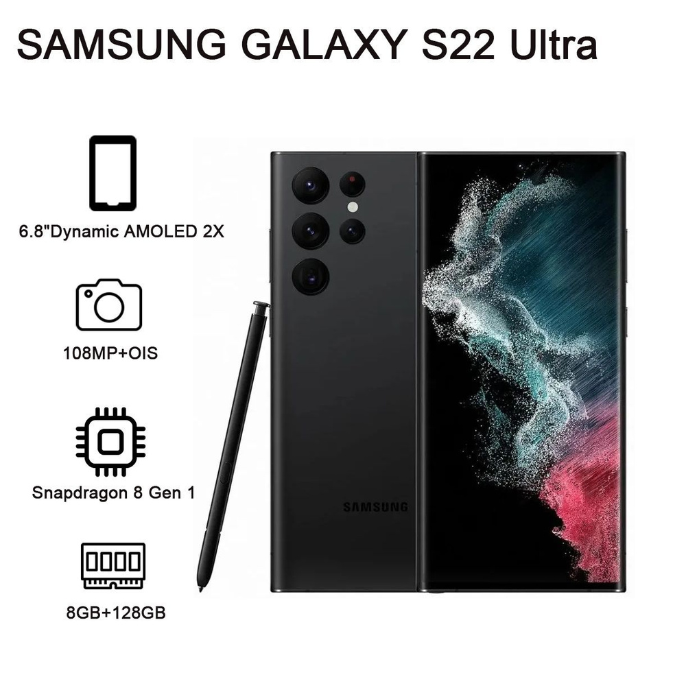 Смартфон Samsung Galaxy S22 Ultra NFC eSIM SM-S908U 128 ГБ 8 ГБ Черный ...