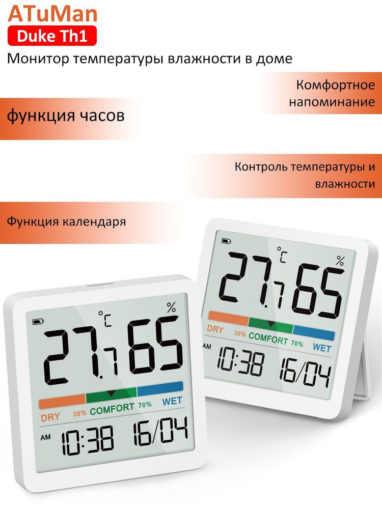 Термометр-гигрометр для помещений, домашний термометр для помещений ...