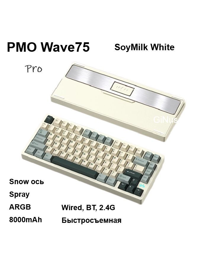 Rainy 75 Pro купить на OZON по низкой цене