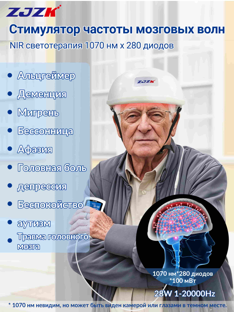 ZJZK Лазерный терапевтический аппарат купить на OZON по низкой цене (1787999038)