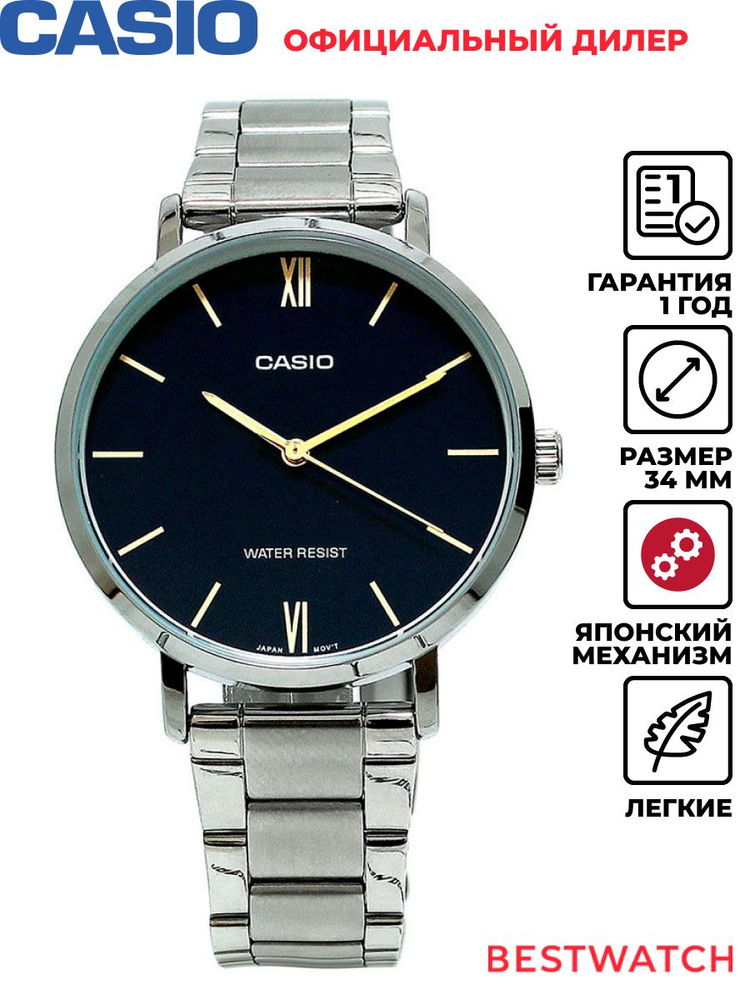 Женские наручные часы Casio Analog Ltp Vt01d 1b купить на Ozon по низкой цене 2058349347
