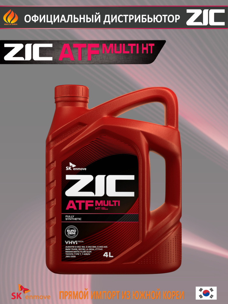 Zic atf multi ht отзывы 60 фото - Dkelectro.ru