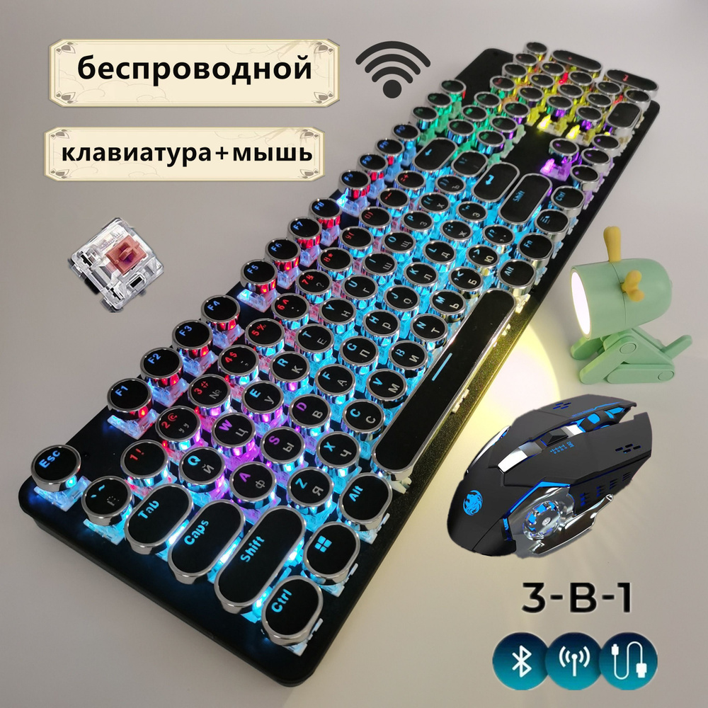 Игровая клавиатура беспроводная XDM21, (Outemu Brown), Русская ...