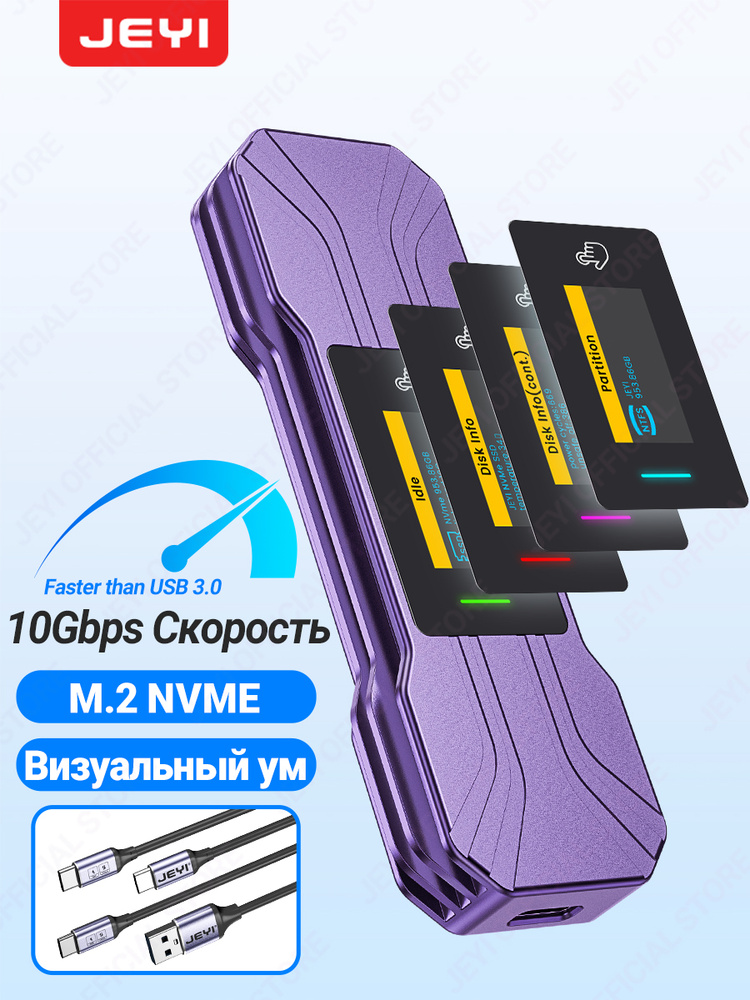 Корпус JEYI M.2 NVMe SSD, USB 3.2 10 Гбит/с, поддерживает UASP Trim купить на OZON по низкой ...