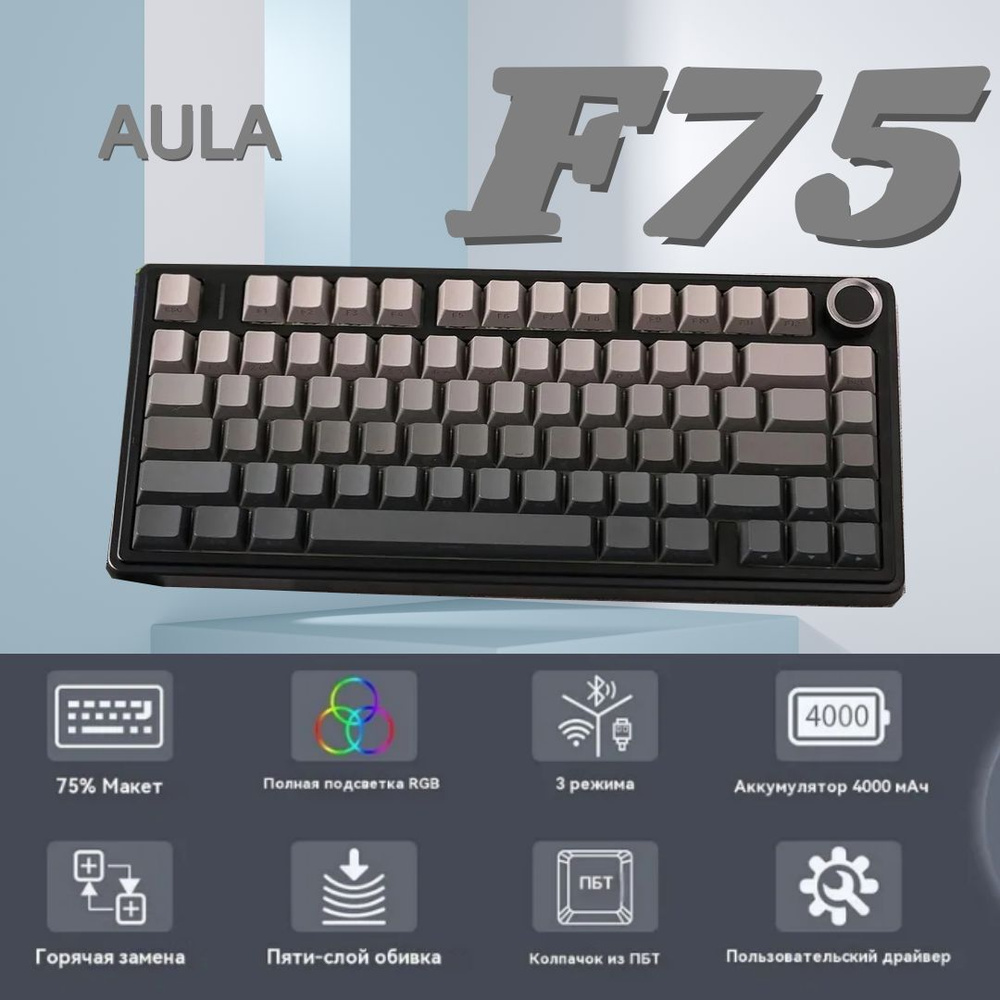 Клавиатура беспроводная AULA F75 механическая клавиатура, 75% беспроводная игровая клавиатура с ...
