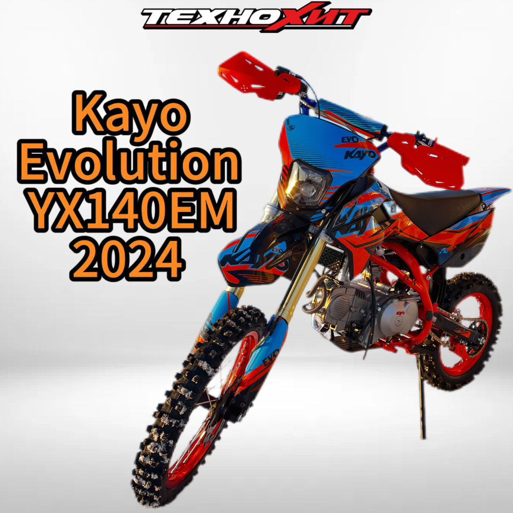 Мотоциклы KAYO (Кайо) – купить мотик на OZON по низкой цене