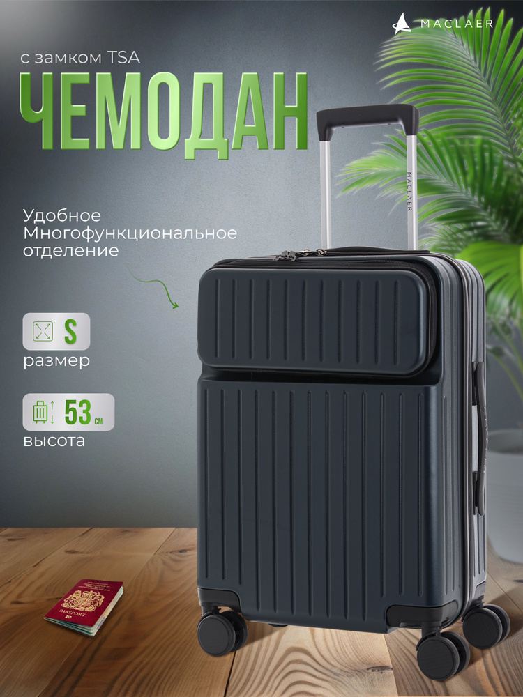 Чемодан MACLAER Поликарбонат, TSA 52 см купить на OZON по низкой цене (1802303244)