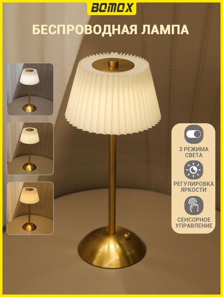 Настольный светильник купить на OZON по низкой цене (2534783983)