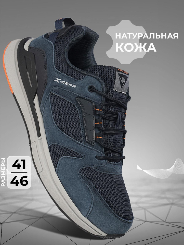 Кроссовки Мужской X-Plode Натуральная кожа, Текстиль Спортивная ходьба ...